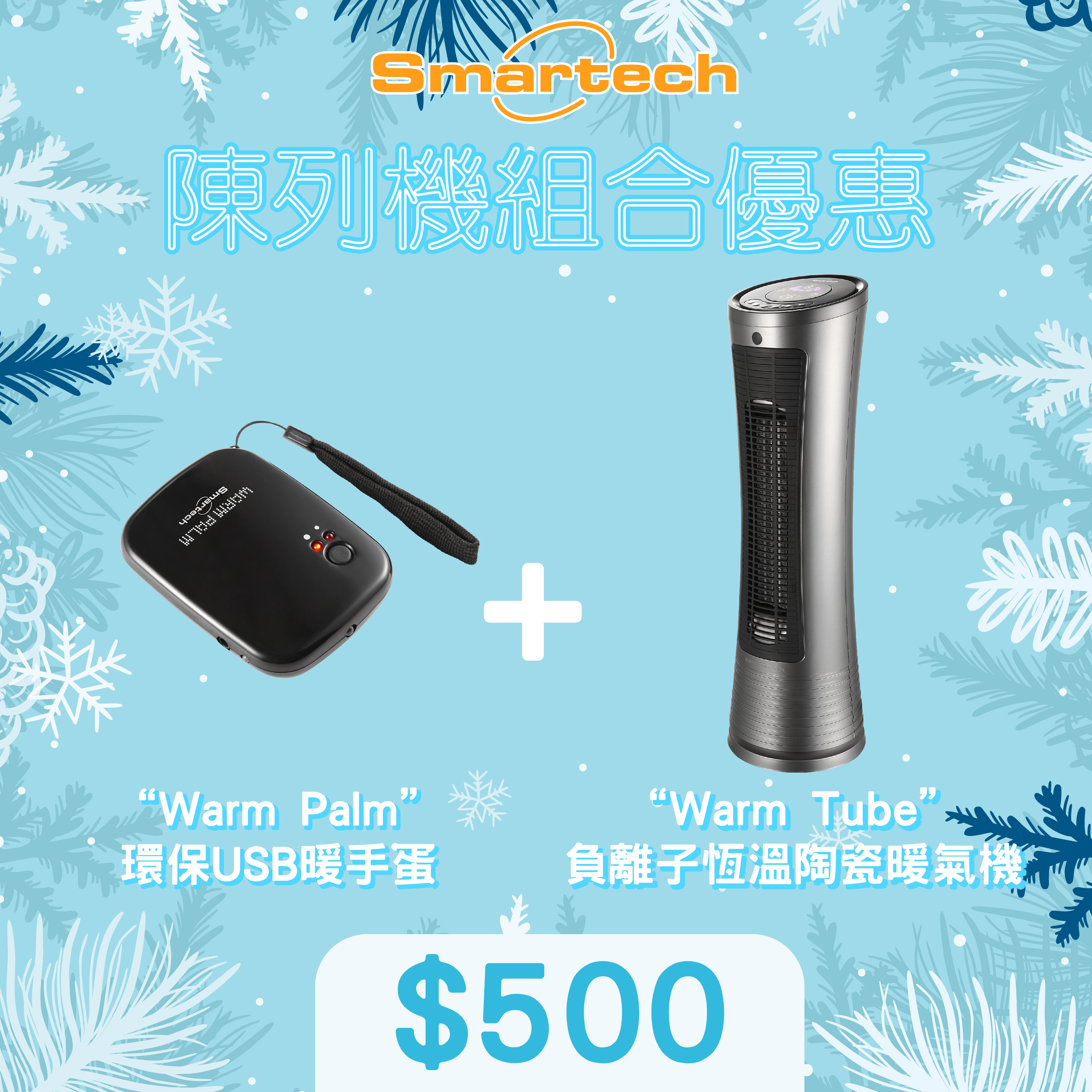 Smartech International Marketing Limited